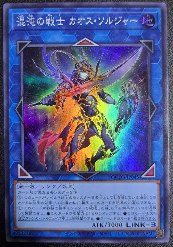 【源氏卡舖】日紙QCDB-JP045 混沌的戰士 混沌士兵 亮面 | 露天市集 | 全台最大的網路購物市集