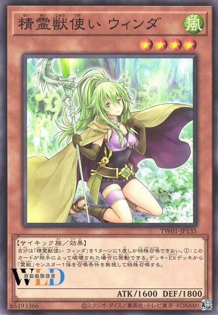 【源氏卡舖】遊戲王 TW01-JP135 精靈獸使 薇因妲 (普卡) 搜:RATE-JP026 | 露天市集 | 全台最大的網路購物市集