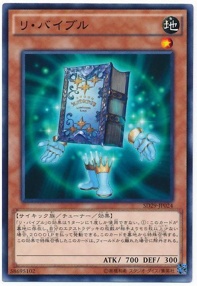 【源氏卡舖】(普銀01) 特價遊戲王現貨SD29-JP024 復活聖經 普卡DUEA-JA044 | 露天市集 | 全台最大的網路購物市集