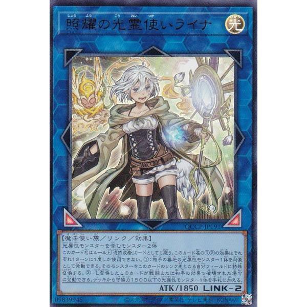 【源氏卡舖】遊戲王QCCP-JP191 照耀的光靈使 萊娜 (金亮) | 露天市集 | 全台最大的網路購物市集