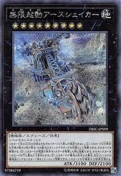 【源氏卡舖】(日09)日紙DBIC-JP009 無限起動 撼地巨輪 (半鑽) | 露天市集 | 全台最大的網路購物市集