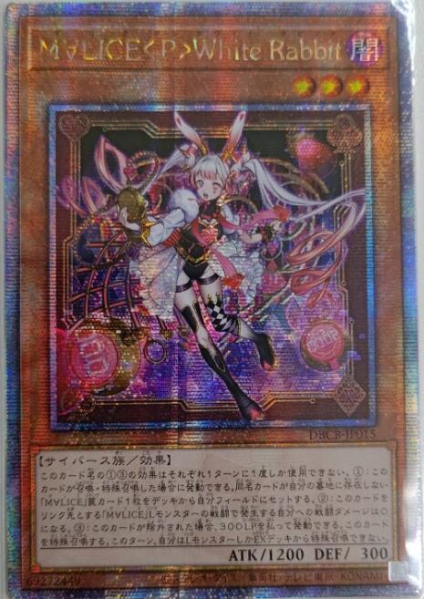 【源氏卡舖】遊戲王 DBCB-JP015 碼麗絲 白兔 韓紙 (金鑽) | 露天市集 | 全台最大的網路購物市集