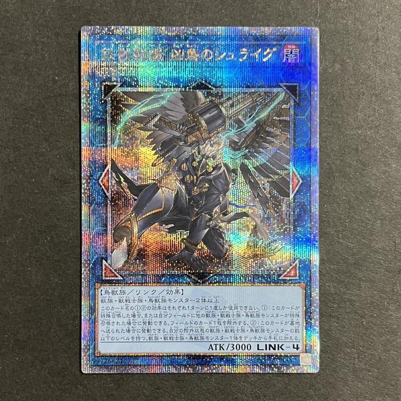 【源氏卡舖】遊戲王 CF01-JP014 鐵獸戰線凶鳥的施萊格 (25th 金鑽) 日紙 | 露天市集 | 全台最大的網路購物市集