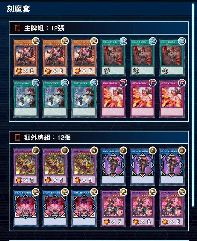 【源氏卡舖】 遊戲王 INFO-JP017 雕刻魔的魔鐵匠 一套 整套 | 露天市集 | 全台最大的網路購物市集