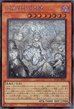 【源氏卡舖】 (日12) 特價!!! 日紙遊戲王 QCAC-JP011 迷宮城的白銀姬 (異圖半鑽) | 露天市集 | 全台最大的網路購物市集