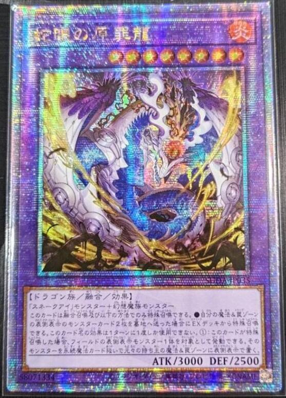 【源氏卡舖】韓紙SUDA-JP035 蛇眼的原罪龍 (25th金鑽/四分之一世紀鑽) | 露天市集 | 全台最大的網路購物市集