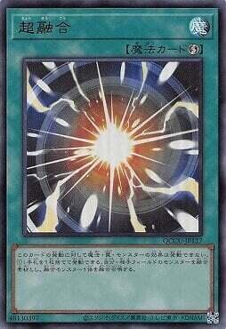 【源氏卡舖】遊戲王 rc03 QCCU-JP127 超融合 (金亮) | 露天市集 | 全台最大的網路購物市集