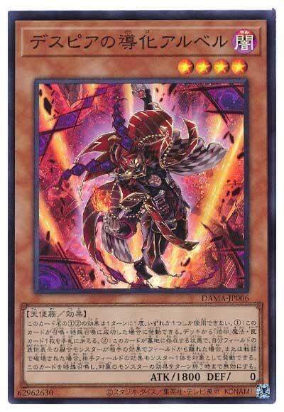 【源氏卡舖】(日20)日紙DAMA-JP006 絕望的導化阿魯貝魯 (亮面) | 露天市集 | 全台最大的網路購物市集