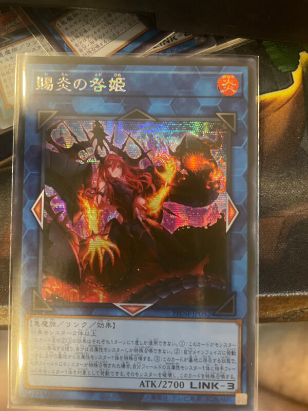 【源氏卡舖】遊戲王 現貨 PHNI-JP052 賜炎的咎姬 (半鑽) | 露天市集 | 全台最大的網路購物市集