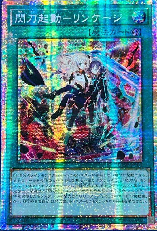 【源氏卡舖】遊戲王韓紙 ULSP-JP001 閃刀啟動 連合 (白鑽) | 露天市集 | 全台最大的網路購物市集