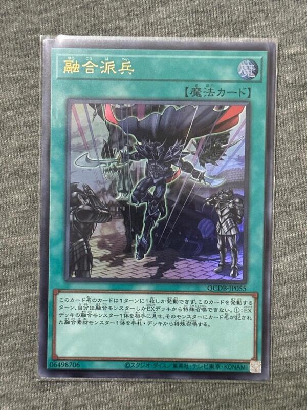 【源氏卡舖】日紙 現貨 QCDB-JP055 融合派兵 (金亮) | 露天市集 | 全台最大的網路購物市集