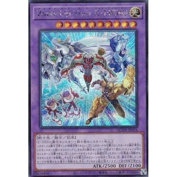 【源氏卡舖】日紙 QCDB-JP034 Wake Up Your E.HERO (半鑽) | 露天市集 | 全台最大的網路購物市集