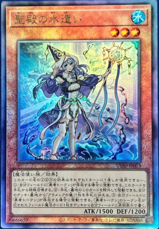 【源氏卡舖】遊戲王韓紙 ULSP-JP003 聖殿的遣水使 (浮雕/凸版) | 露天市集 | 全台最大的網路購物市集