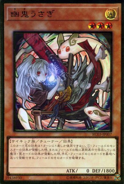 【源氏卡舖】(日17) 日紙 RC03-JP007 幽鬼兔 (異圖.黃金) 搜:20AP-JP10020TH-JPC84 | 露天市集 | 全台最大的網路購物市集