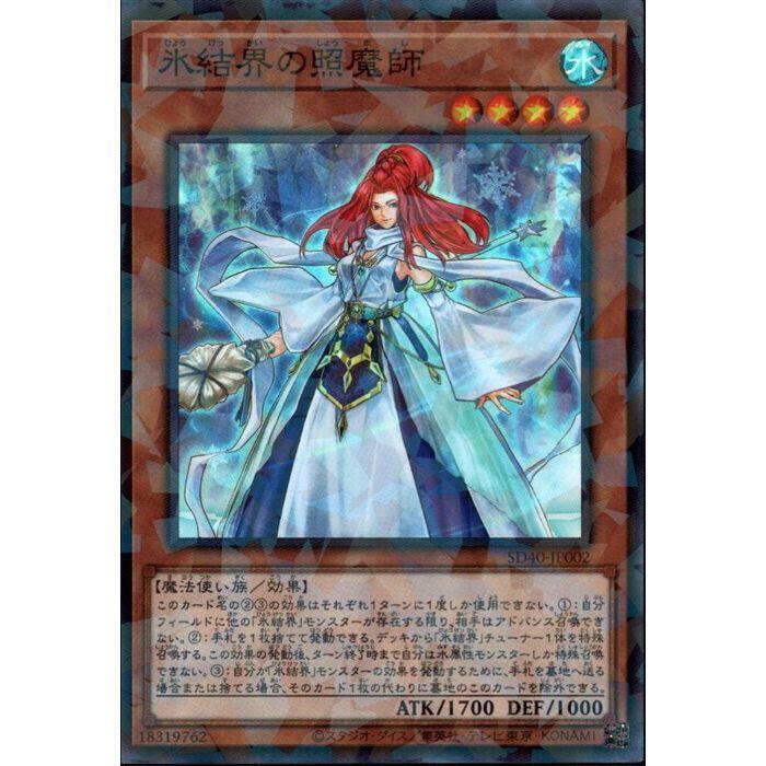 【源氏卡舖】日紙SD40-JP002 冰結界的照魔師 (亮面彩鑽/SPR) | 露天市集 | 全台最大的網路購物市集