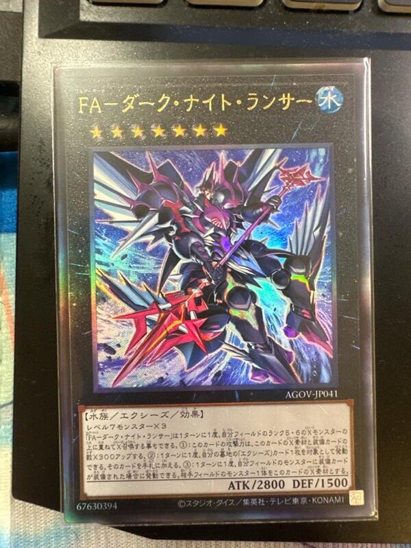 【源氏卡舖】遊戲王AGOV-JP041 FA 黑暗騎士槍兵 (凸版/浮雕) | 露天市集 | 全台最大的網路購物市集