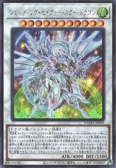 【源氏卡舖】(日09)日紙 遊戲王 DAMA-JP039 救世流星龍 (半鑽) | 露天市集 | 全台最大的網路購物市集