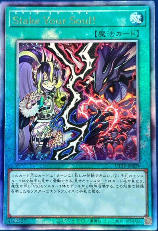 【源氏卡舖】遊戲王韓紙 ULSP-JP009 賭上靈魂! (浮雕/凸版) | 露天市集 | 全台最大的網路購物市集