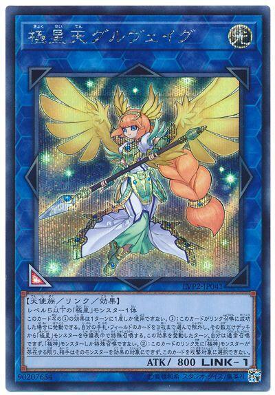 【源氏卡舖】(06)韓紙 LVP2-JP041 極星天古爾維格 (半鑽) | 露天市集 | 全台最大的網路購物市集