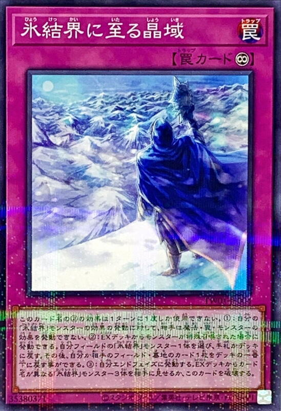 【源氏卡舖】 TW01-JP004 到達冰結界的晶域 (普鑽) | 露天市集 | 全台最大的網路購物市集