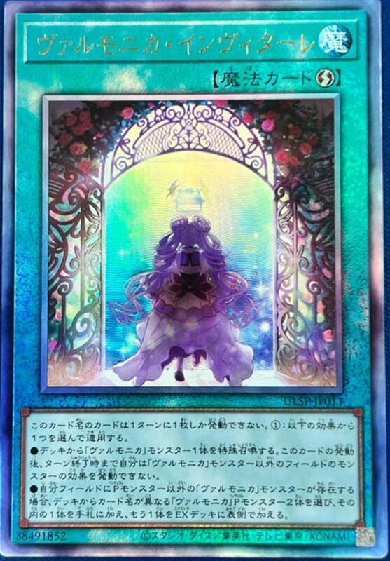 【源氏卡舖】遊戲王韓紙 ULSP-JP011 聖邪璃琴 邀請 (浮雕/凸版) | 露天市集 | 全台最大的網路購物市集