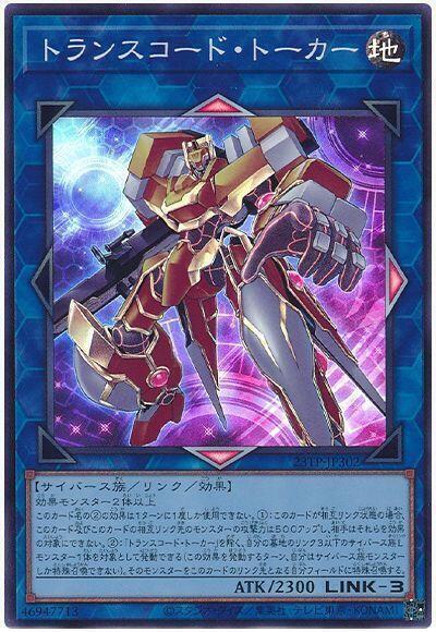 【源氏卡舖】 (日08)日紙遊戲王 23TP-JP302 轉碼語者 (亮面) 搜尋 ST18-JP041 | 露天市集 | 全台最大的網路購物市集