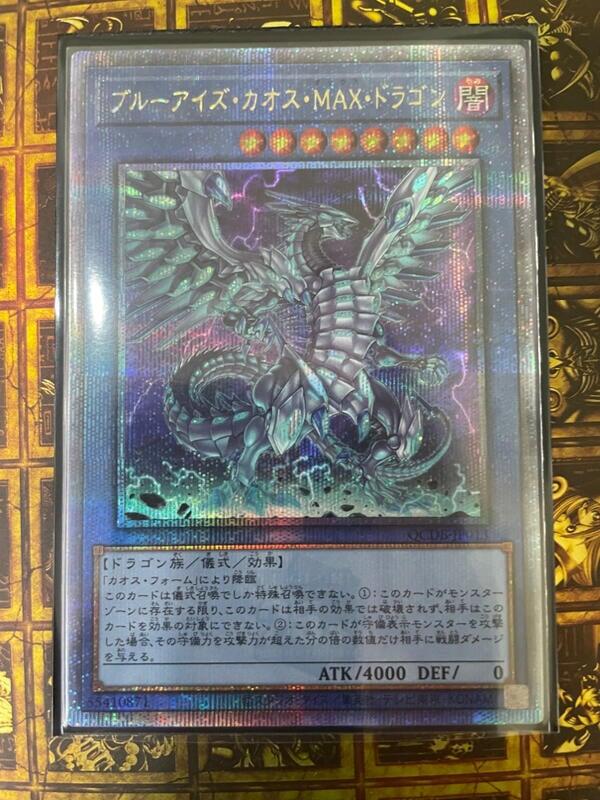 【源氏卡舖】遊戲王（日紙金鑽25th）QCDB-JP013 青眼混沌MAX | 露天市集 | 全台最大的網路購物市集