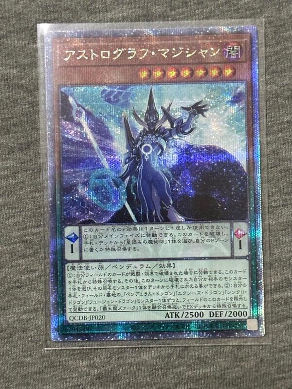 【源氏卡舖】日紙 現貨 QCDB-JP020 宙讀的魔術士 (25th金鑽) | 露天市集 | 全台最大的網路購物市集