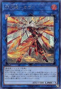 【源氏卡舖】 遊戲王QCACRC03-JP028 PAC1-JP022 閃刀姬-篝 (異圖.半鑽) | 露天市集 | 全台最大的網路購物市集