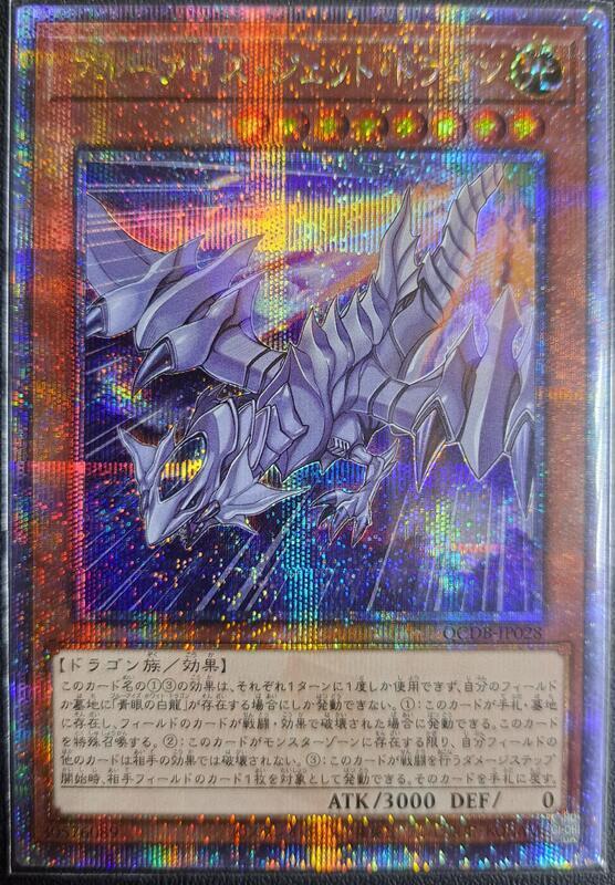 【源氏卡舖】日紙 現貨 QCDB-JP028 青眼噴射龍 金鑽 | 露天市集 | 全台最大的網路購物市集