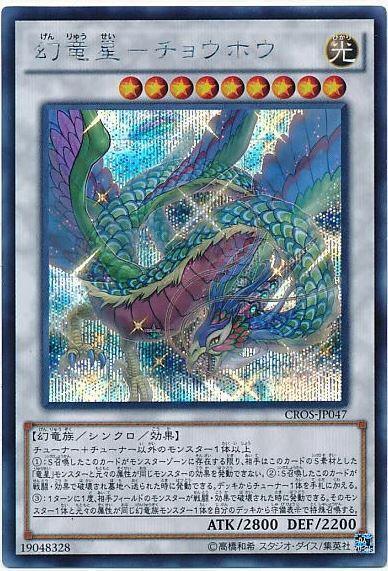 【源氏卡舖】 (日20)日紙CROS-JP047 幻龍星-嘲風 (日紙半鑽) | 露天市集 | 全台最大的網路購物市集