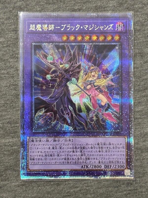 【源氏卡舖】日紙 現貨 QCDB-JP033 超魔導師 黑魔術師徒 (25th金鑽) | 露天市集 | 全台最大的網路購物市集