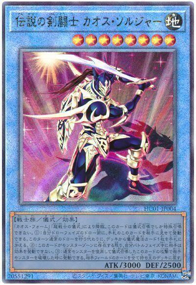 【源氏卡舖】(03)HC01-JP004 傳說的劍鬥士 混沌士兵 (凸版/浮雕) | 露天市集 | 全台最大的網路購物市集