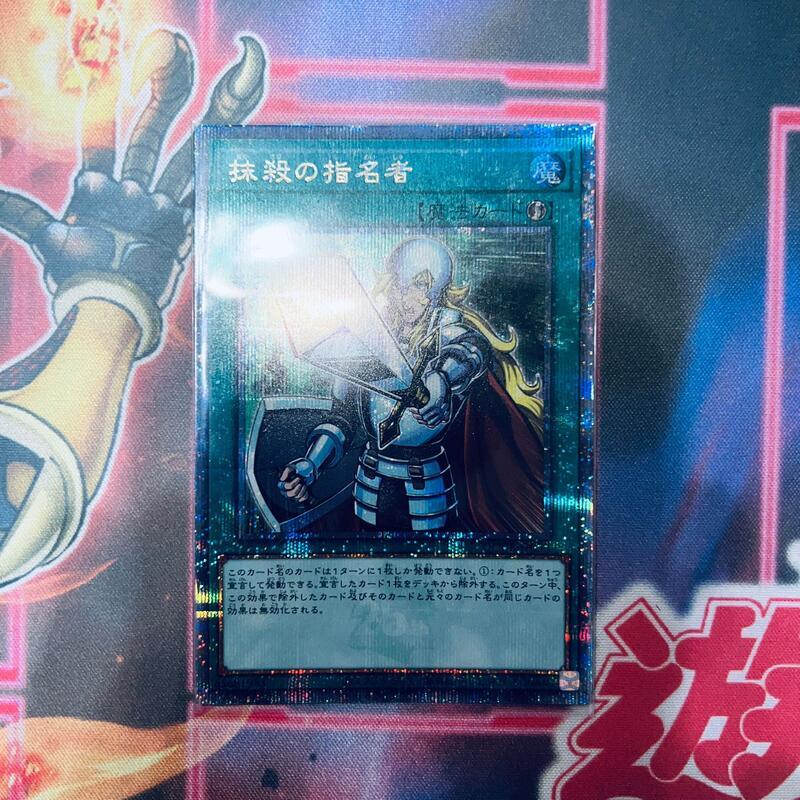 【源氏卡舖】日紙 遊戲王QCDB-JP053 抹殺的指名者 金鑽 | 露天市集 | 全台最大的網路購物市集