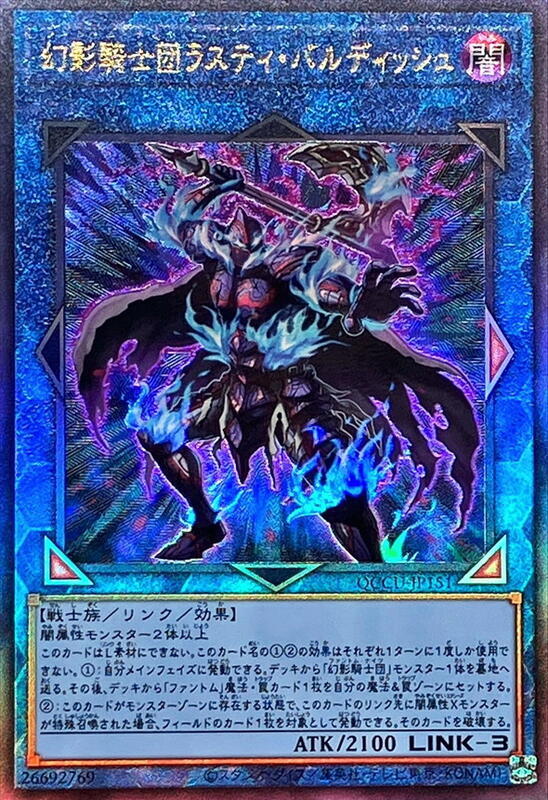 【源氏卡舖】QCCU-JP151 幻影騎士團 鏽蝕戰斧 (浮雕) | 露天市集 | 全台最大的網路購物市集