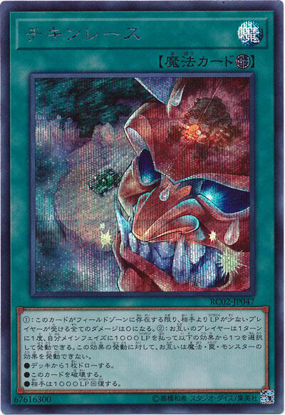 【源氏卡舖】(日04)日紙 RC02-JP047 試膽競速 (半鑽) | 露天市集 | 全台最大的網路購物市集