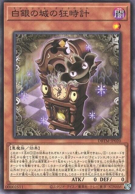 【源氏卡舖】DBTM-JP020 白銀之城的狂時計 普卡 | 露天市集 | 全台最大的網路購物市集