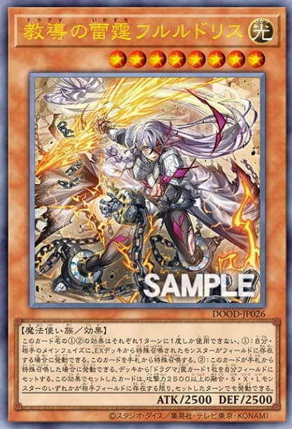 【源氏卡舖】遊戲王 DOOD-JP026 教導的雷霆 鳶尾 (浮雕/凸版) | 露天市集 | 全台最大的網路購物市集