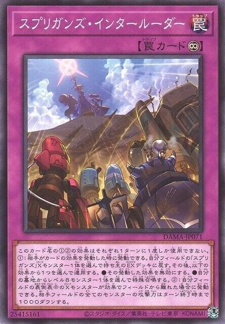 【源氏卡舖】 DAMA-JP071 守寶妖精 入侵者 普卡 | 露天市集 | 全台最大的網路購物市集