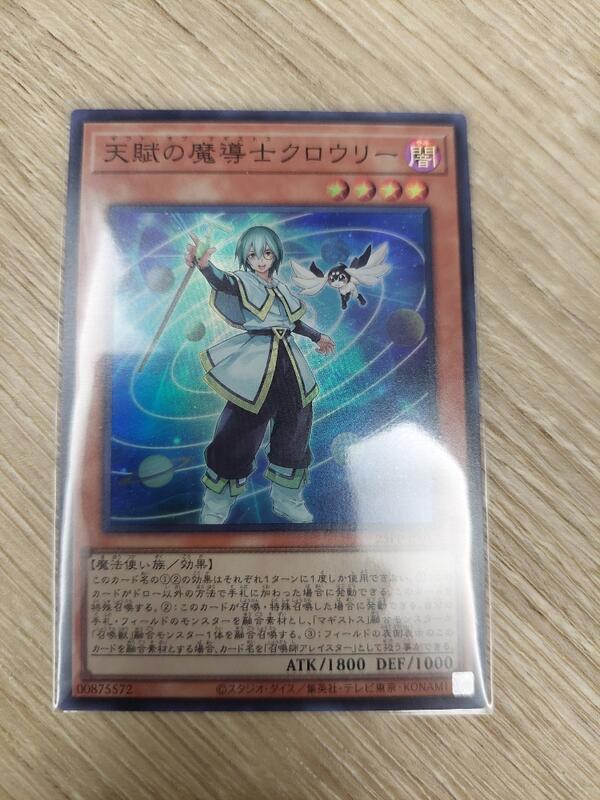 【源氏卡舖】日紙 現貨單卡 25PP-JP017 天賦的魔導師 克勞利 (亮面) | 露天市集 | 全台最大的網路購物市集