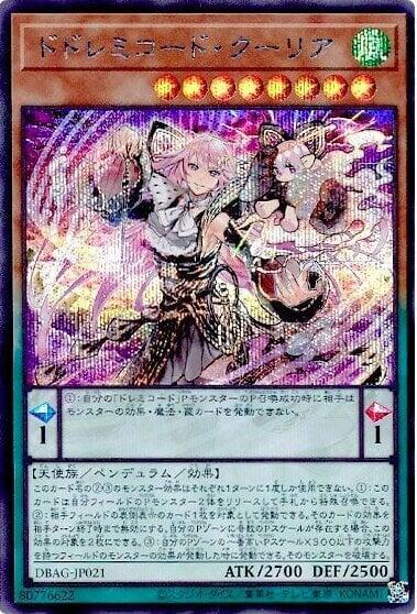 【源氏卡舖】(日06)日紙DBAG-JP021 DoDoReMi 和弦 信使 半鑽 日版 | 露天市集 | 全台最大的網路購物市集