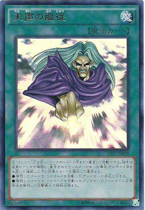 【源氏卡舖】(日20)日紙特價 DP17-JP008 KC01-JP044 天聲的服從 (金亮) | 露天市集 | 全台最大的網路購物市集