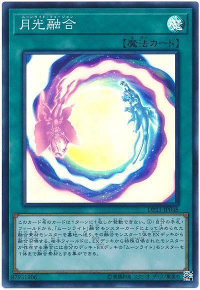 【源氏卡舖】(日06)日紙DP21-JP048 月光融合 (亮面) | 露天市集 | 全台最大的網路購物市集