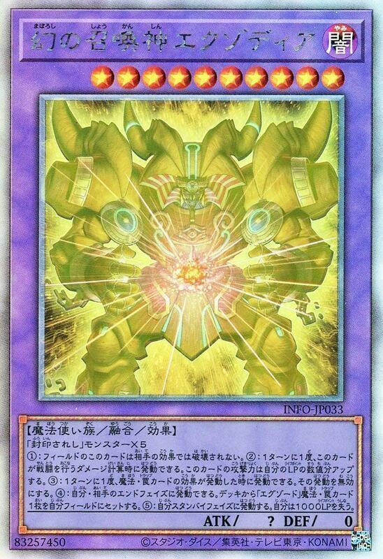 【源氏卡舖】 (日14) 日紙特價遊戲王INFO-JP033 幻之召喚神 艾克索迪亞 (雷射) | 露天市集 | 全台最大的網路購物市集