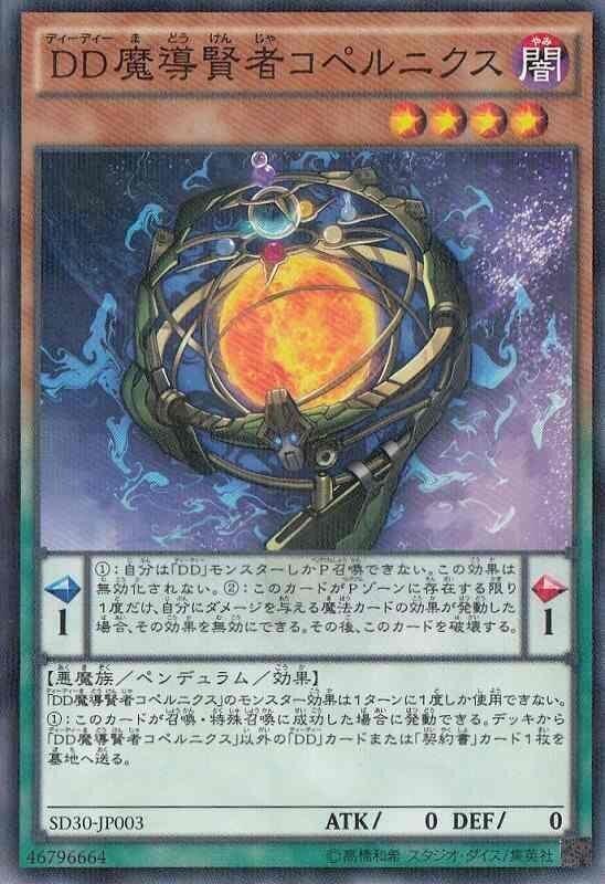 【源氏卡舖】(日06)日紙SD30-JP005 DD拉米亞 (普鑽) | 露天市集 | 全台最大的網路購物市集