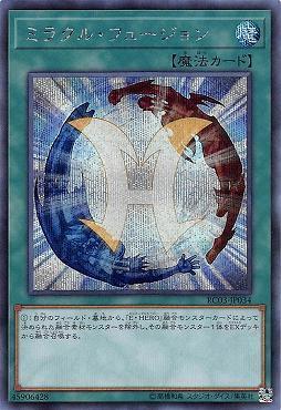 【源氏卡舖】遊戲王RC03-JP034 奇蹟融合 (半鑽) 搜:20TH-JPB12 DP23-JP020 | 露天市集 | 全台最大的網路購物市集