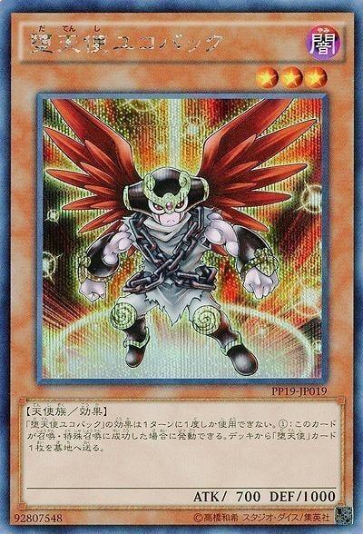 【源氏卡舖】(日16)日紙 PP19-JP019 墮天使烏科巴克 (半鑽) | 露天市集 | 全台最大的網路購物市集