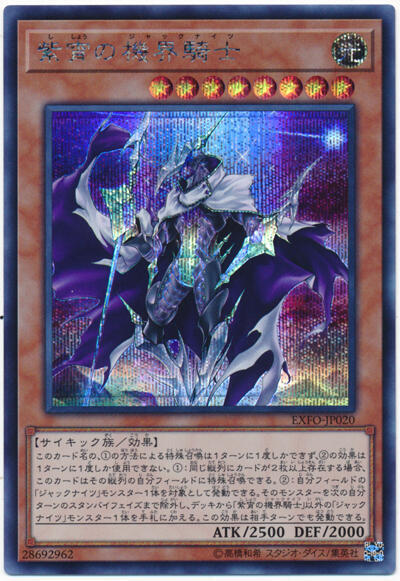 【源氏卡舖】((日15) 日紙 遊戲王 EXFO-JP043 安全守衛 (銀字) | 露天市集 | 全台最大的網路購物市集