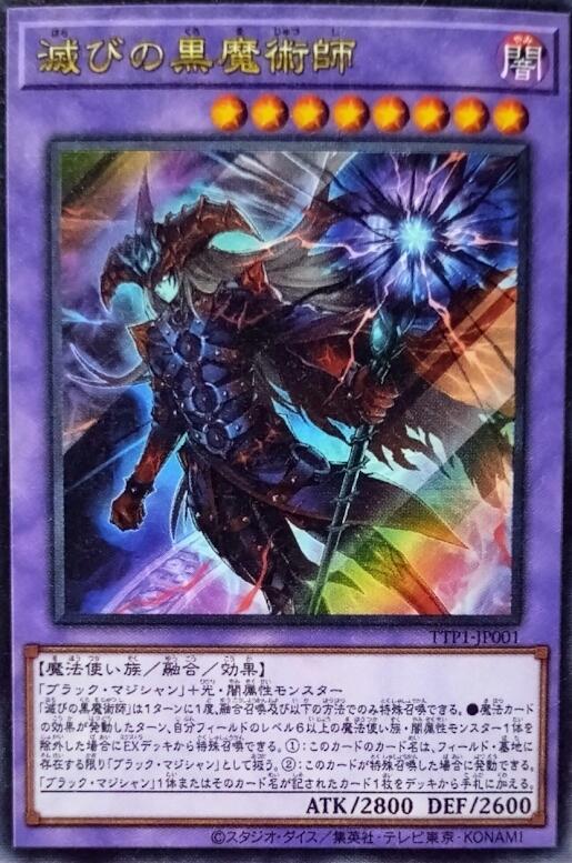 【源氏卡舖】TTP1-JP001 毀滅的黑魔術師 (金亮) | 露天市集 | 全台最大的網路購物市集
