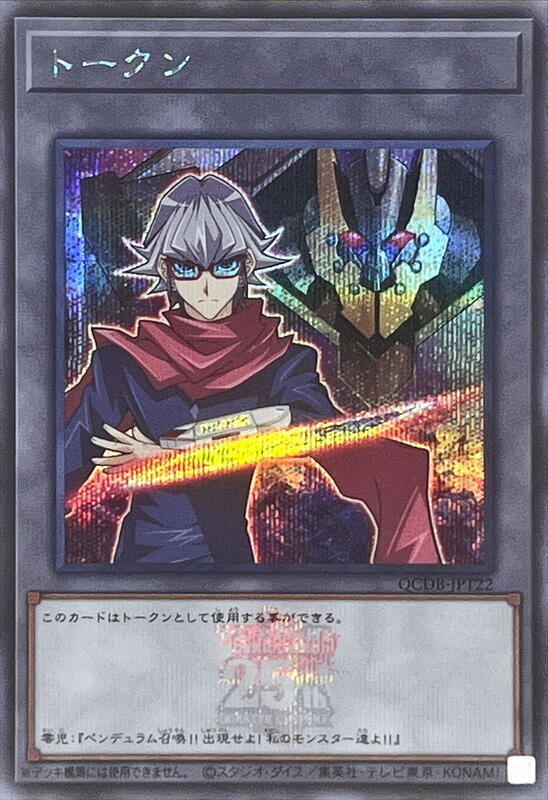 【源氏卡舖】日紙 遊戲王QCDB-JPT22 零兒&死偉王 TOKEN (半鑽) | 露天市集 | 全台最大的網路購物市集